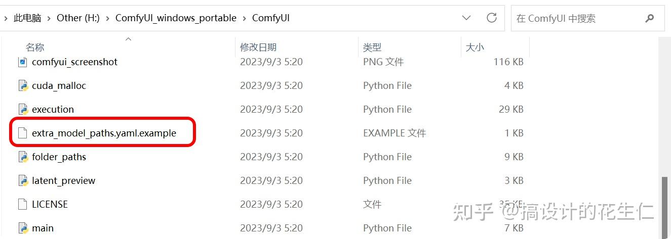 Stable Diffusion ComfyUI 基础教程（一） ComfyUI安装与常用插件 - 知乎