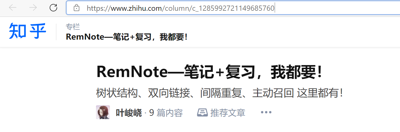 如何评价RemNote这款笔记应用，值得一试吗？ - 知乎