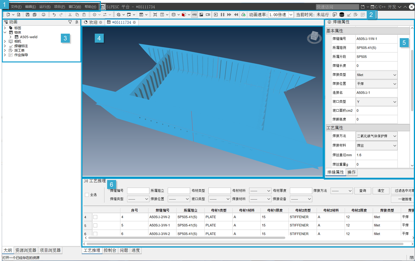 SiPESC. Weldplanning焊接工艺规划系统介绍 - 知乎