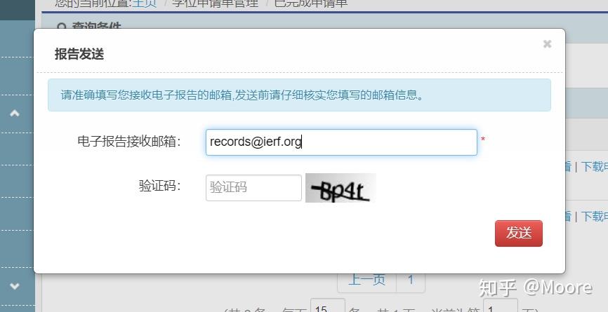 十分钟教你搞定USC IERF学位认证 - 知乎