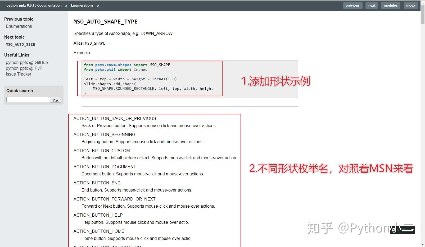 Python自动化操作PPT看这一篇就够了 - 知乎