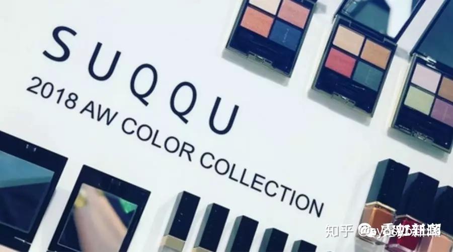 不输POLA、CPB的日本品牌SUQQU！ - 知乎