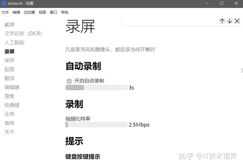 eSearch 截屏神器：OCR识别、翻译、录屏一站式解决方案 - 知乎