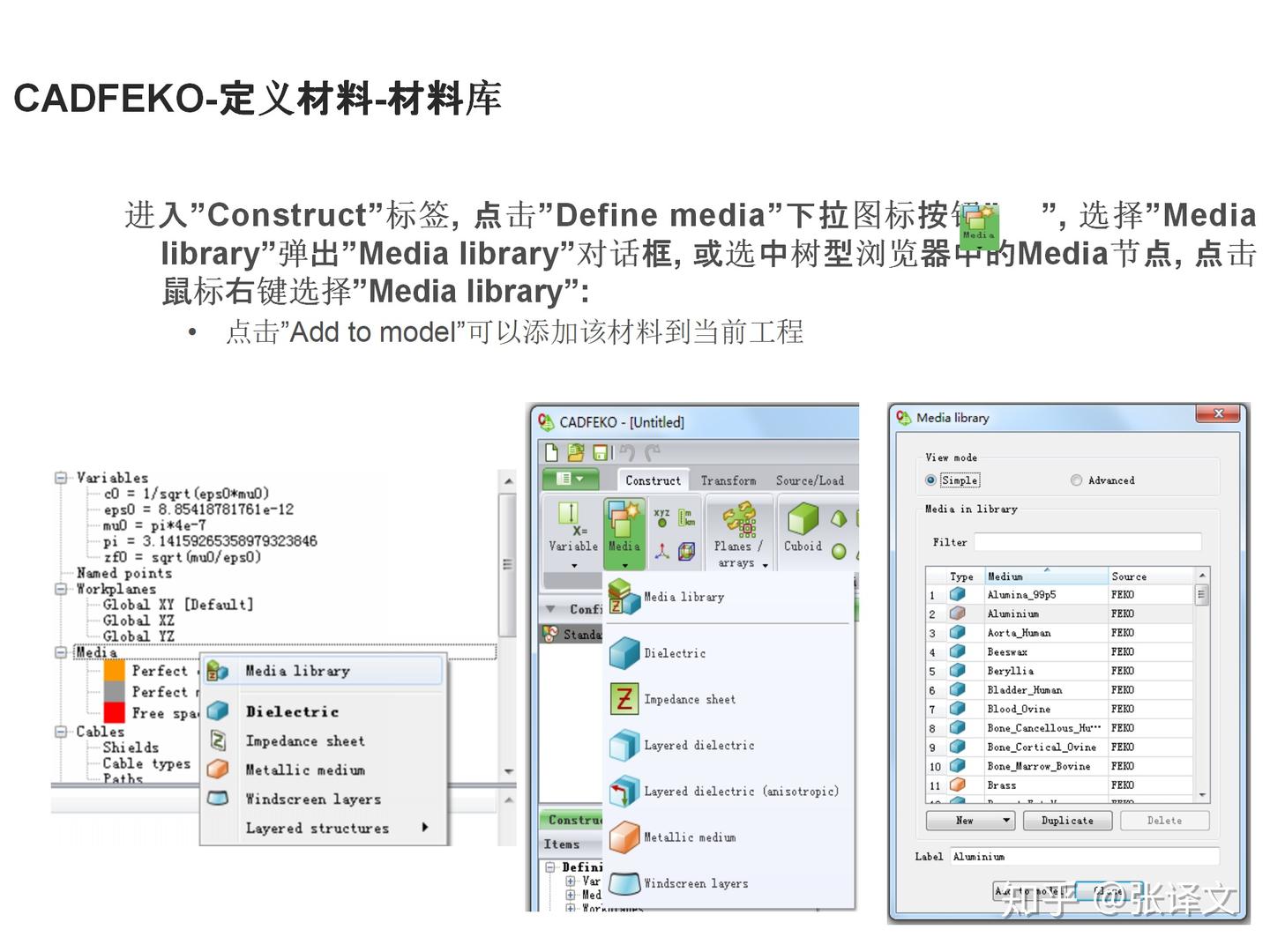 FEKO培训系列教程CADFEKO应用 - 知乎