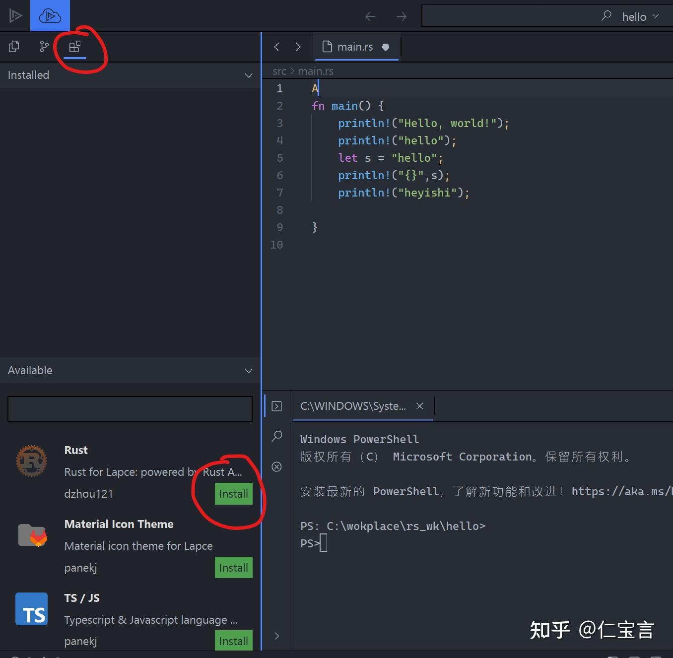 Rust使用lapce编辑器 - 知乎