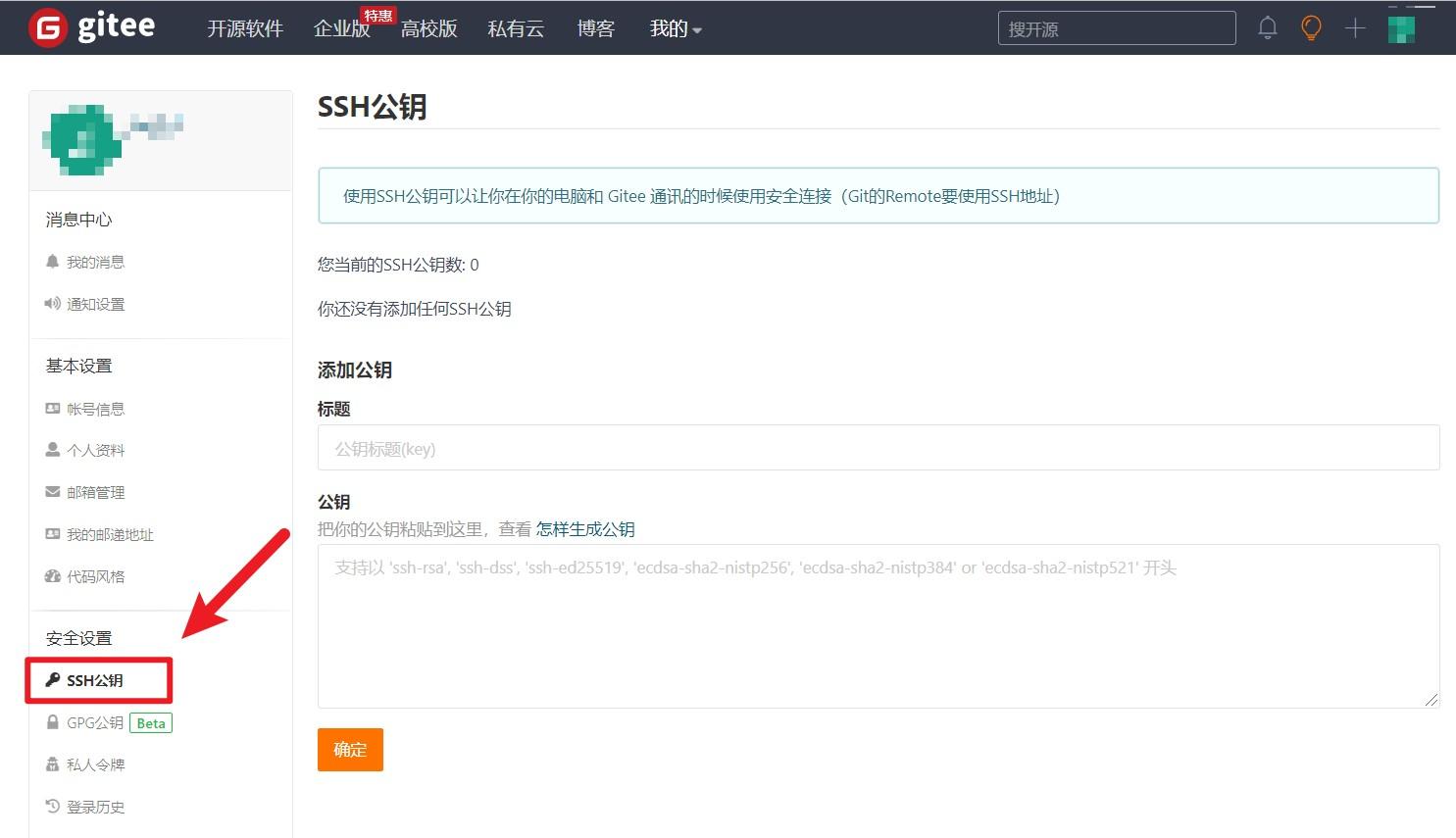 使用 git push 向 GitHub、Gitee 推送代码时遇见的问题 - 知乎