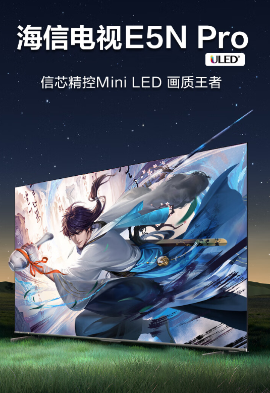 海信电视E5N Pro发布丨预算6k，能买到什么样的75寸电视？ - 知乎
