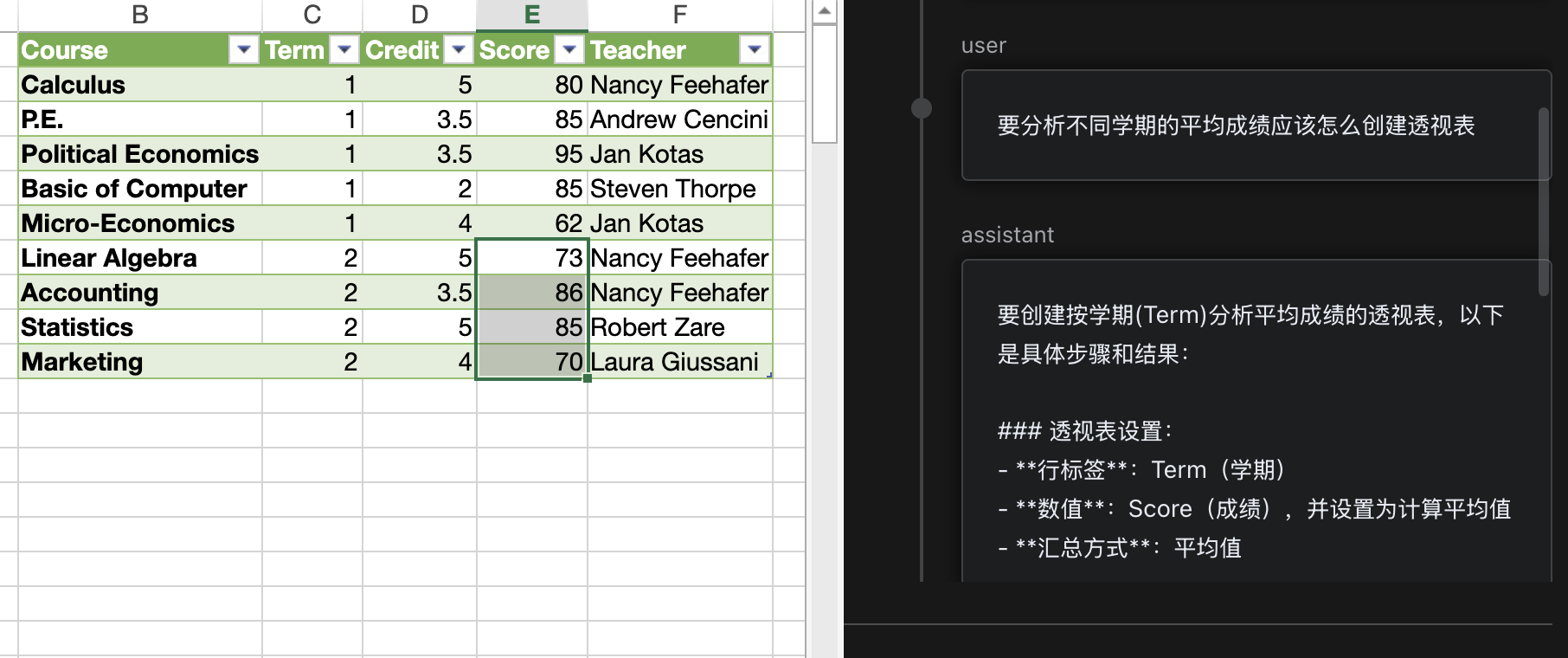 怎样使用Deepseek+excel？ - 知乎
