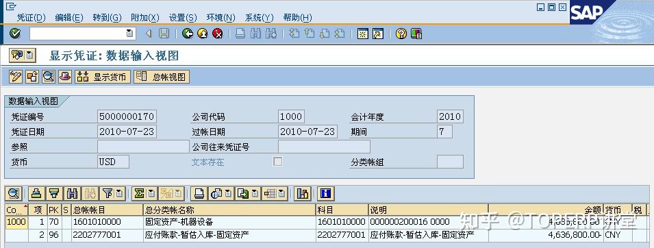 SAP AA固定资产操作手册（上） - 知乎