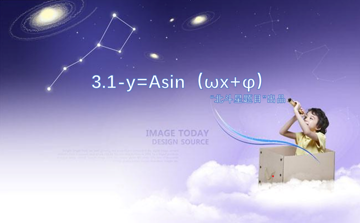 3.1-y=Asin（wx+q） - 知乎