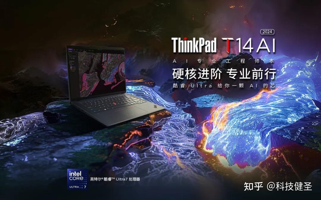 升级酷睿Ultra 支持4G全时联网 ThinkPad T14 2024是否值得买？ - 知乎