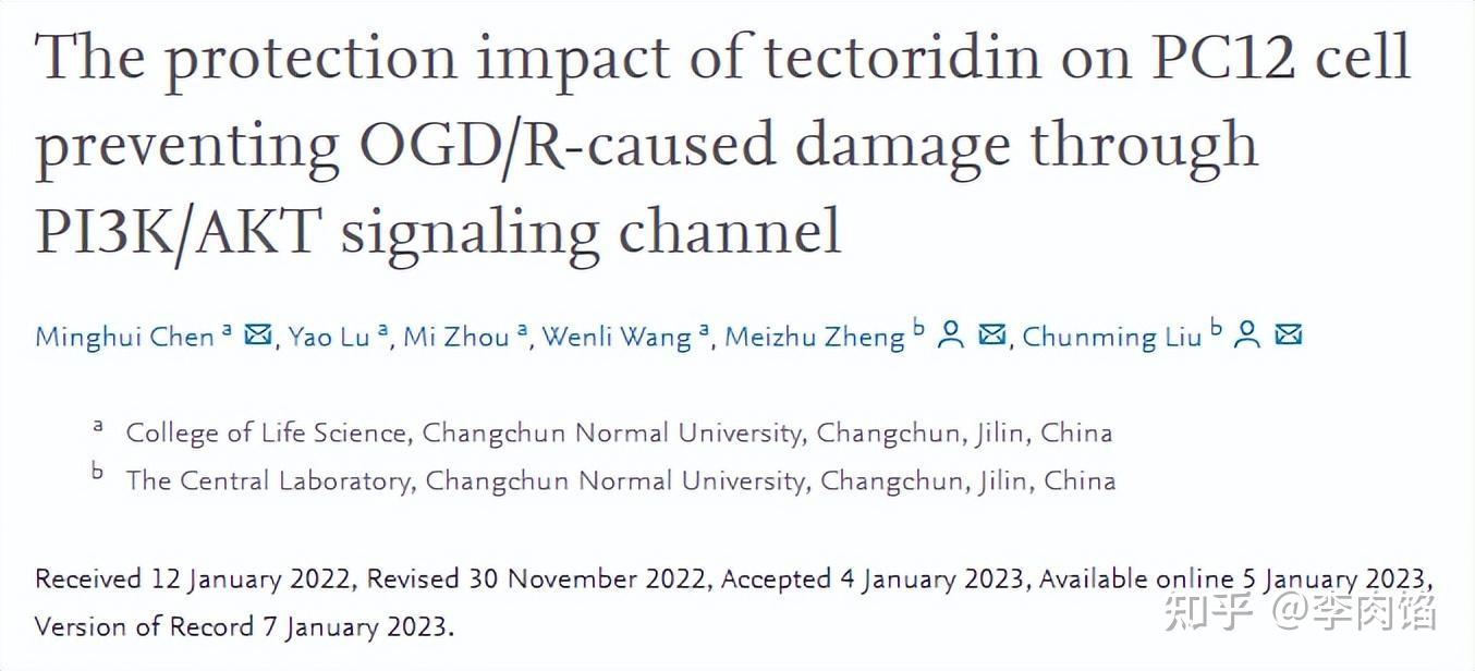 SCI期刊分析：最新升级为TOP期刊！药学JCR2区，接收快，无版面费 - 知乎