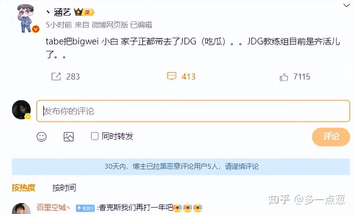 AL天塌了，Tabe把赛训团队打包带走！知情人爆料：JDG给出了天价 - 知乎