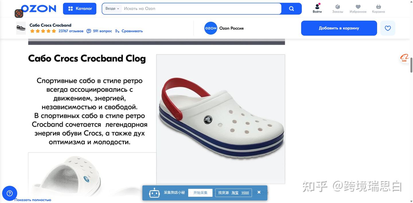 2025年Ozon广告模式全介绍 - 知乎