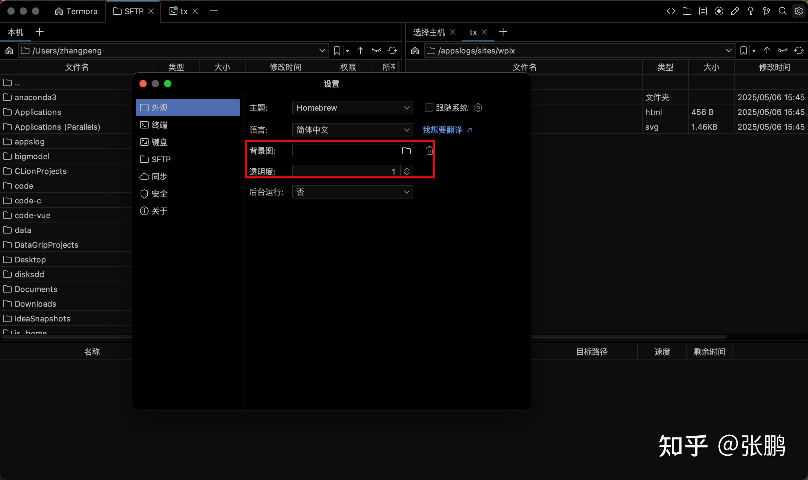 xshell 的平替工具：Termora 高颜值 - 知乎