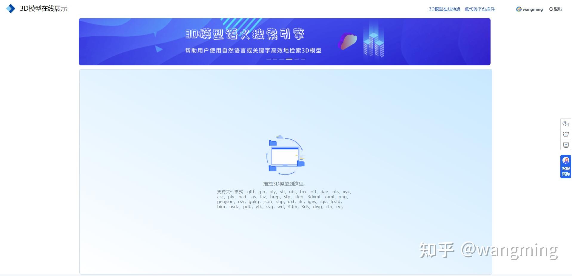 在Axure中进行3D原型设计 - 知乎