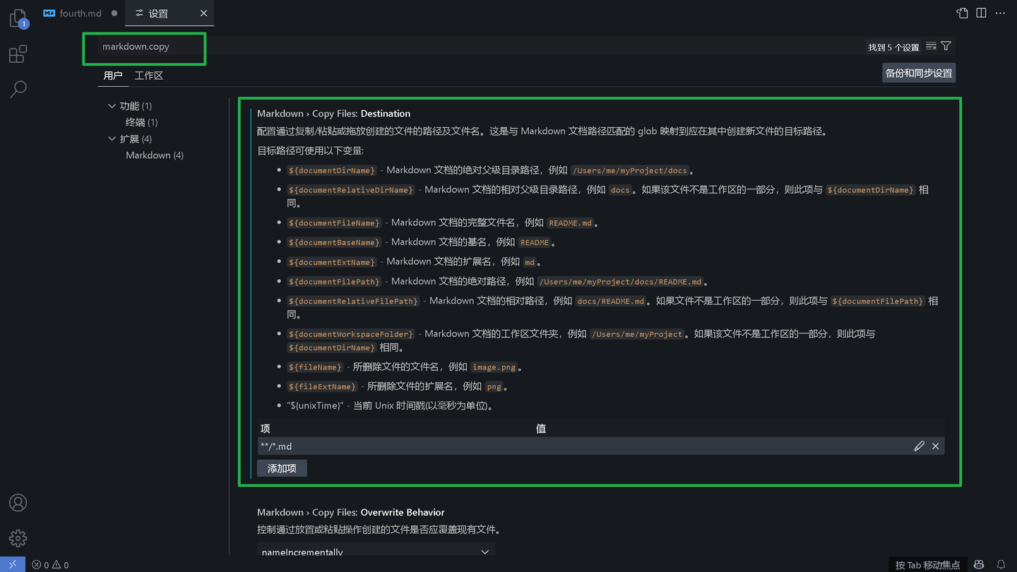 实操阶段：Markdown 文档-正文（标题自动序号、插入文件、修改插入文件存储路径） - 知乎