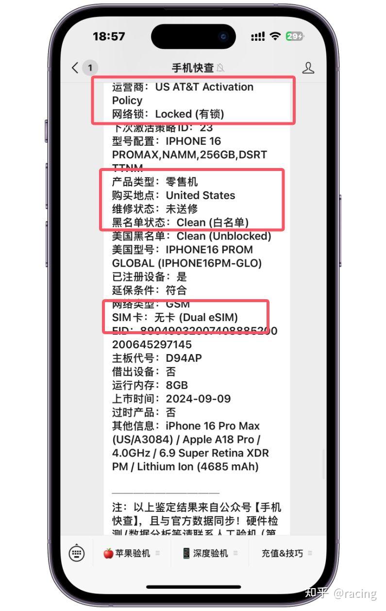 价格低，性价比高！网友不到6000买美版有锁iPhone16Pro Max！ - 知乎