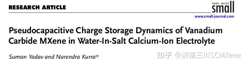 《Small》MXene在水系钙离子电解液中的赝电容电荷存储动力学前沿研究 - 知乎
