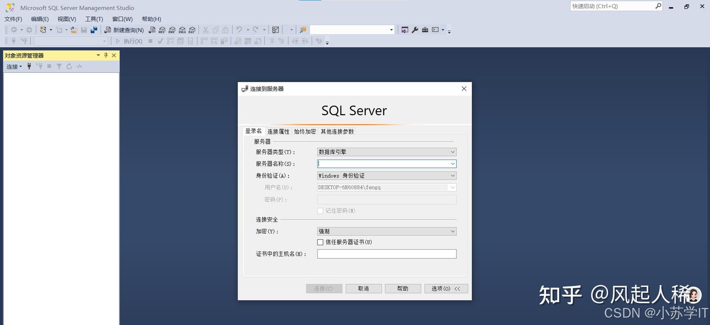 SQLServer2022安装教程保姆级完整版 - 知乎