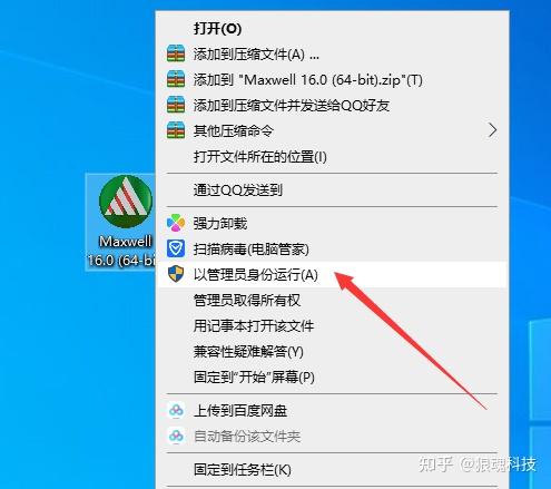 电磁分析软件Maxwell 16.0 软件安装教程 - 知乎