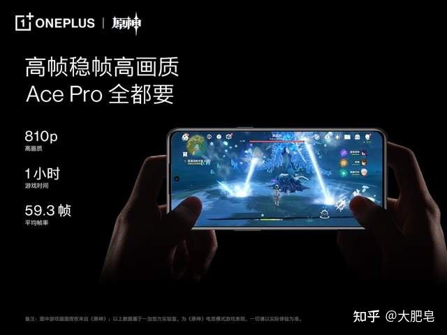 16GB大内存，3499起！一加 Ace Pro正式发布 - 知乎