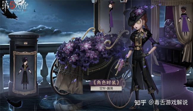 第五人格：经久不衰的救人位必选——空军 - 知乎