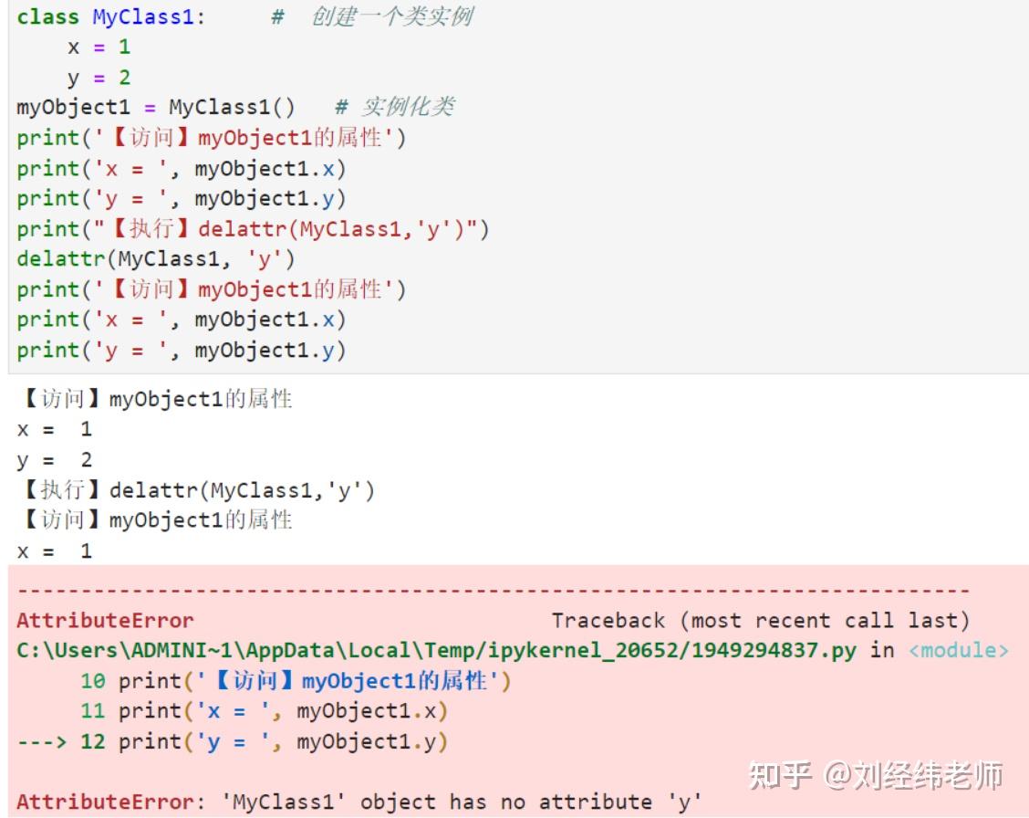 删除类及其对象的属性：delattr()函数 - 知乎