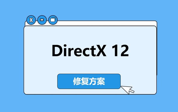 《烈焰之刃》DirectX12报错？2025最新官方下载+修复全攻略 - 知乎