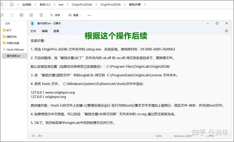 OriginPro 2024b软件安装包下载，图文安装教程，完美无水印！ - 知乎