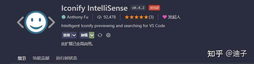 vscode 前端必备 图标预览插件，Iconify IntelliSense - 知乎