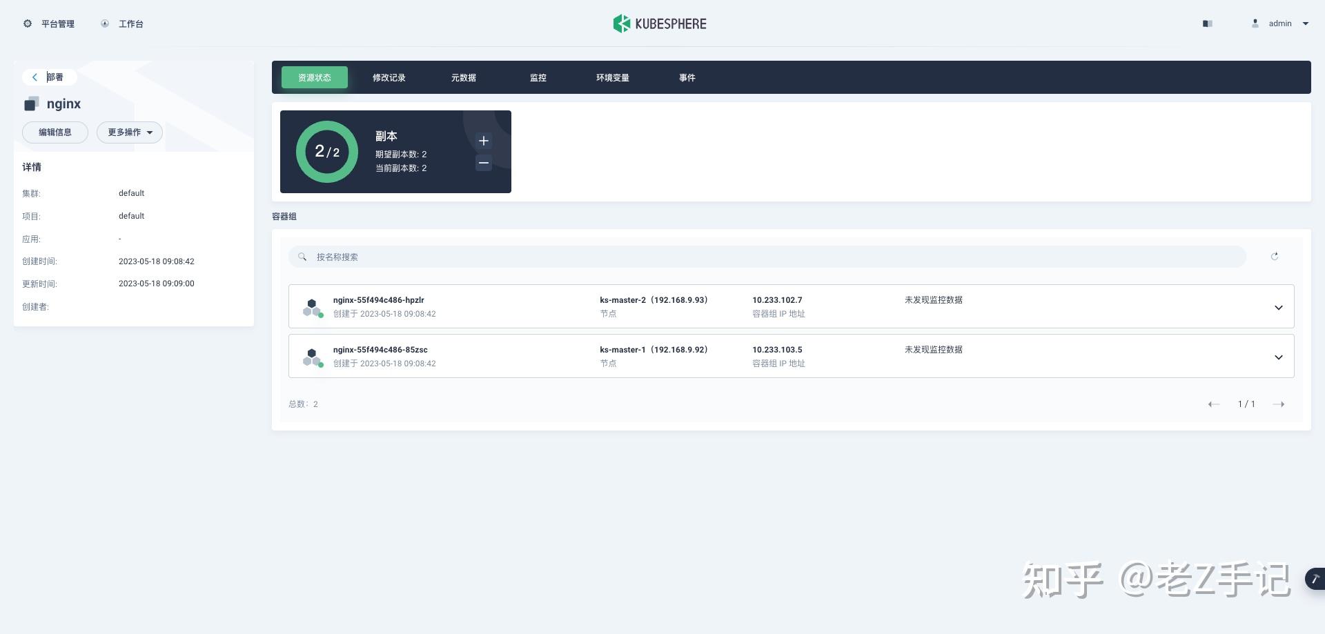 基于 KubeSphere 玩转 k8s｜30 分钟 Ubuntu 22.04 安装 KubeSphere 实战入门 - 知乎