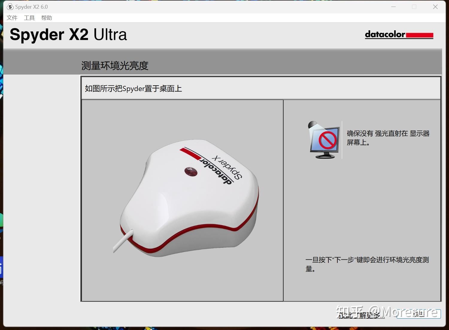 方便快捷，Spyder X2 Ultra双屏颜色校准流程解析 - 知乎