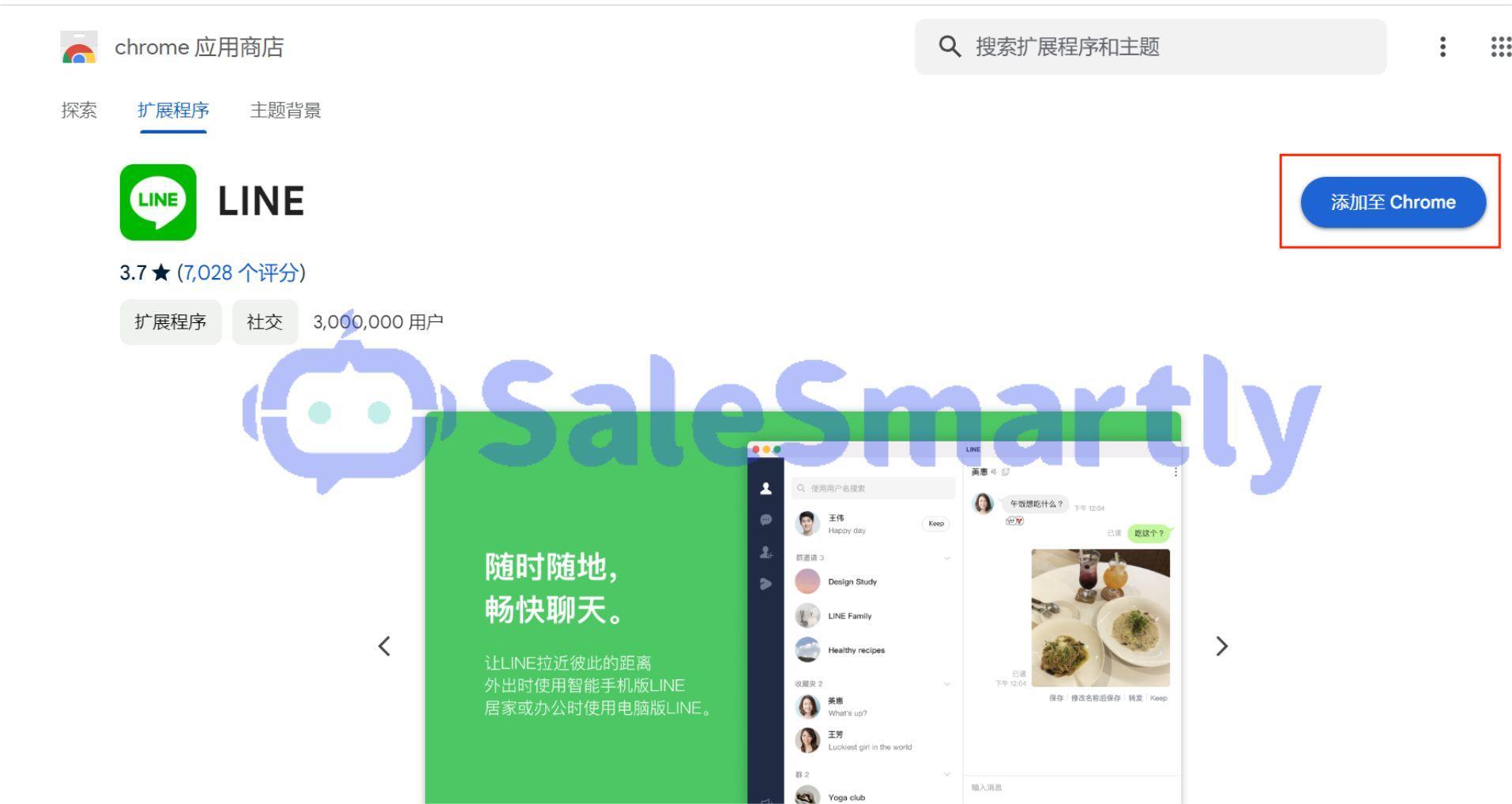 LINE网页版使用方法(内含LINE网页版特点总结） - 知乎
