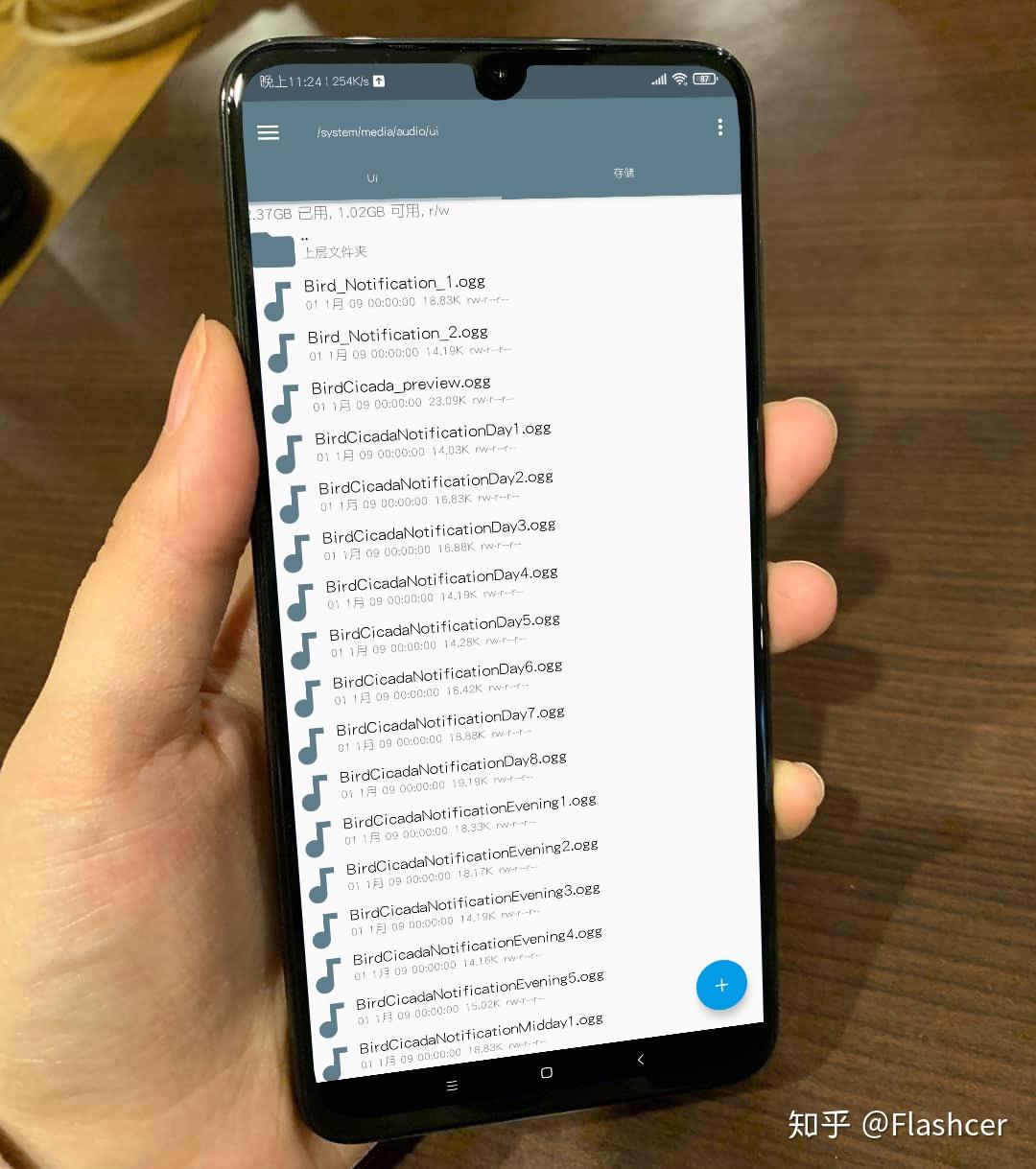 [MIUI玩机技巧37]MIUI11通知音新增宿鸟流萤 - 知乎