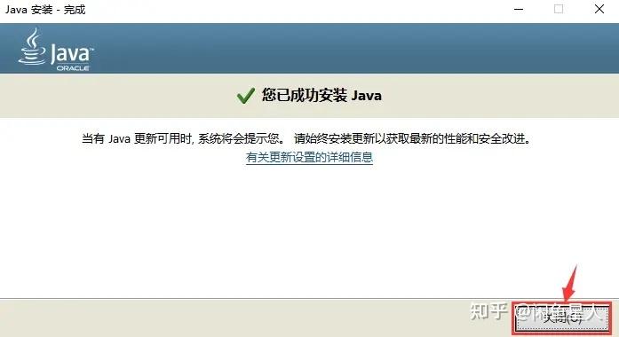 Java8的环境搭建（附赠下载链接） - 知乎