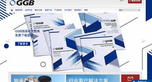 必读！GGB官网轴承索引指南 - 知乎