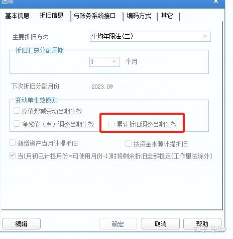 U8固定资产（财务3） - 知乎