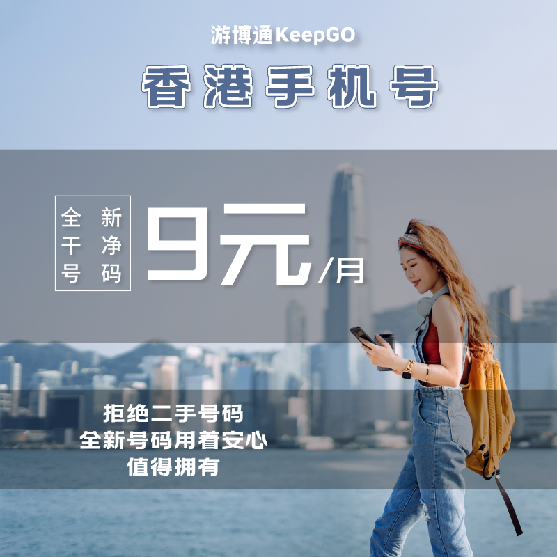 「游博通KeepGo」全新香港手机号助力暴雪游戏玩家，畅玩暴雪战网国际服！ - 知乎