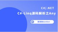 C#-Linq源码解析之Any - 知乎