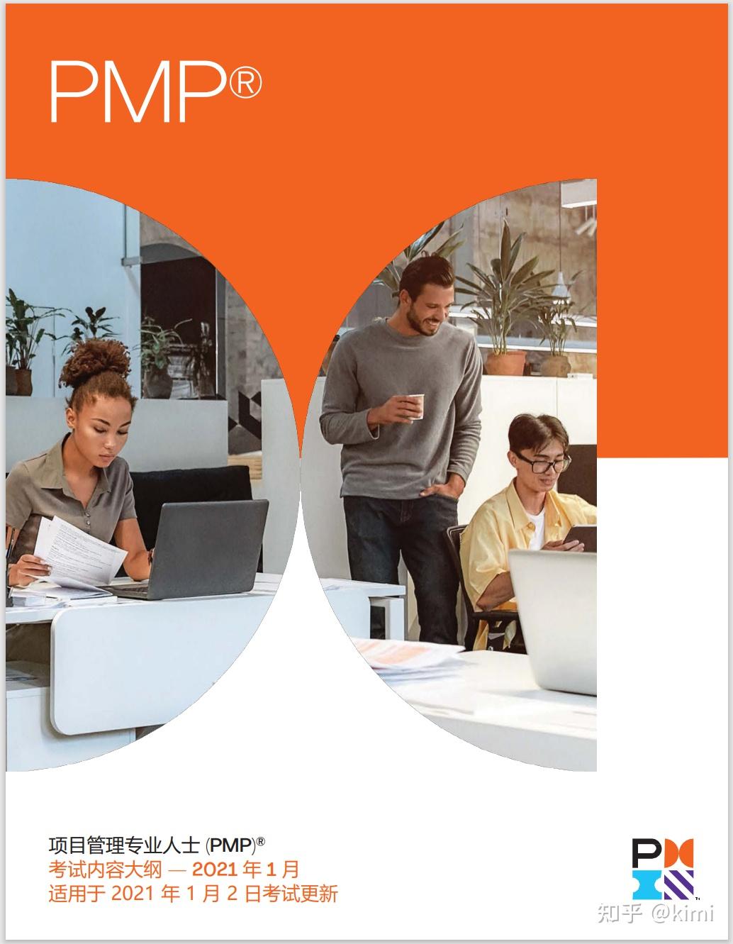 干货|超实用的PMP学习资料，需要的自取 - 知乎