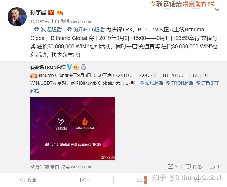 Bithumb Global：本周迎来“波场周” - 知乎
