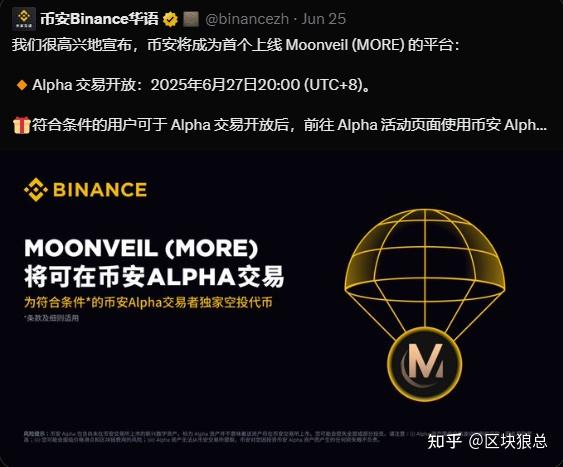 BN Alpha链游新贵：Moonveil (MORE)即将登陆各大平台，一文读懂布局机会 - 知乎