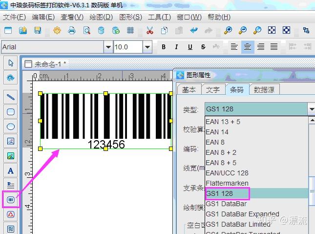 GS1-128条码如何制作?与UCC/EAN 128有什么区别? - 知乎