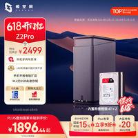 多地国补暂停？「硬盘」进国补？618 NAS锐评 + 推荐！ - 知乎