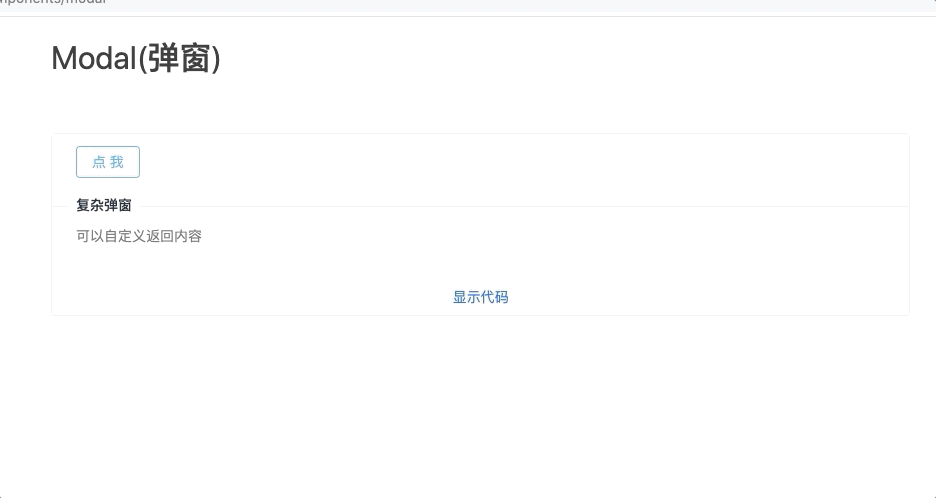 可能是 Modal 在 vue 中的最佳使用方式 - 知乎
