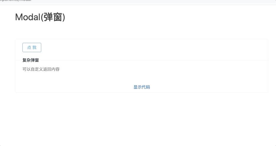 可能是 Modal 在 vue 中的最佳使用方式 - 知乎