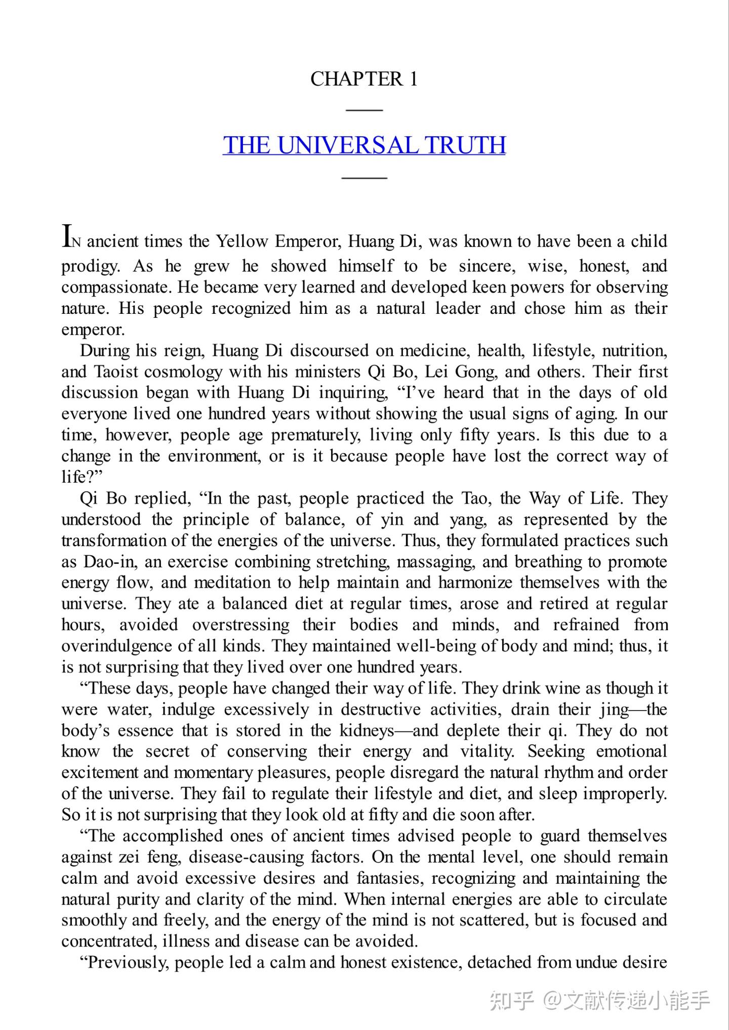 黄帝内经,英译本,英文版,倪茂新译,The Yellow Emperors Classic of Medicine trans by ...