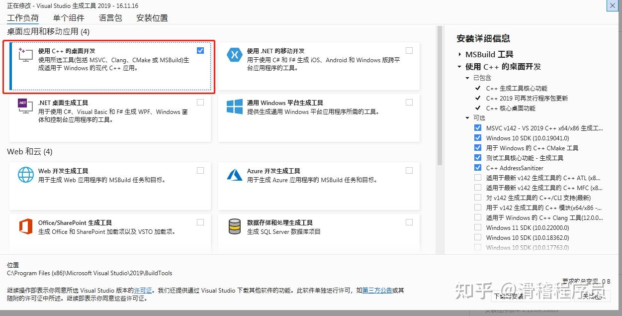python安装fairseq遇到的一系列离奇bug - 知乎