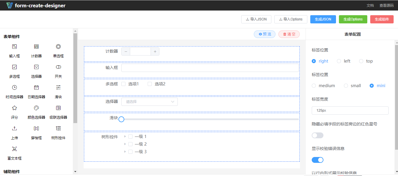 推荐几个开源的vue表单设计器 - 知乎